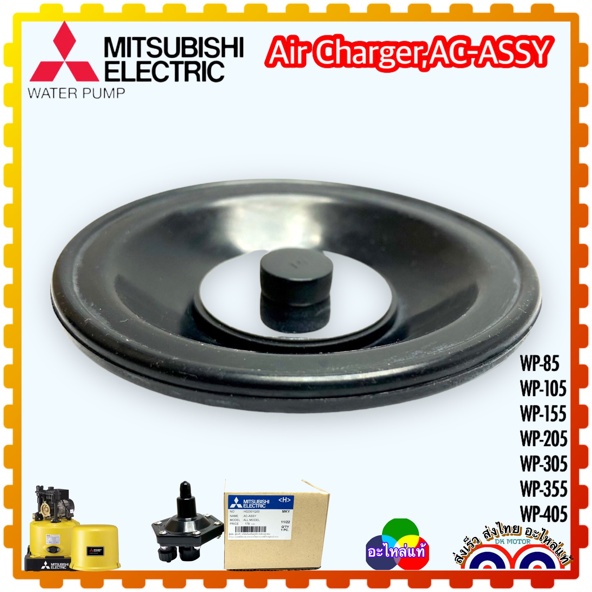 (C00) แท้/เทียบ) ยาง วาล์วอากาศ Air Charger , AC-ASSY , ยางไดอะแกรม DIAPHRAM ASSY อะไหล่ปั้มน้ำ ...