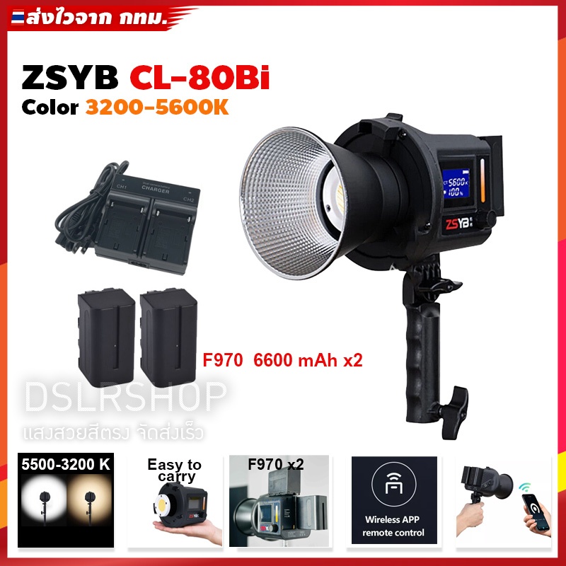 ไฟต่อเนื่อง LED ZSYB CL-80Bi กำลังไฟ80W Color 3200-5600Kไฟสตูดิโอสำหรับไลฟ์สด ส่งด่วนกทม. - อุป ...